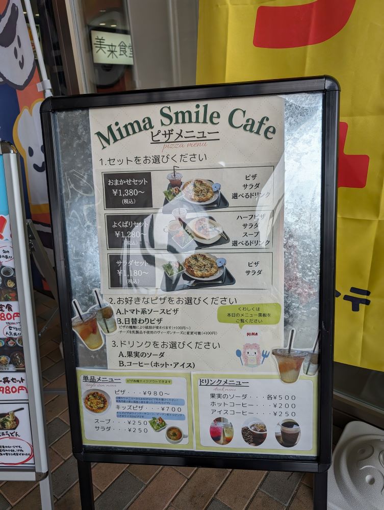 AWA-REST 阿波れすと